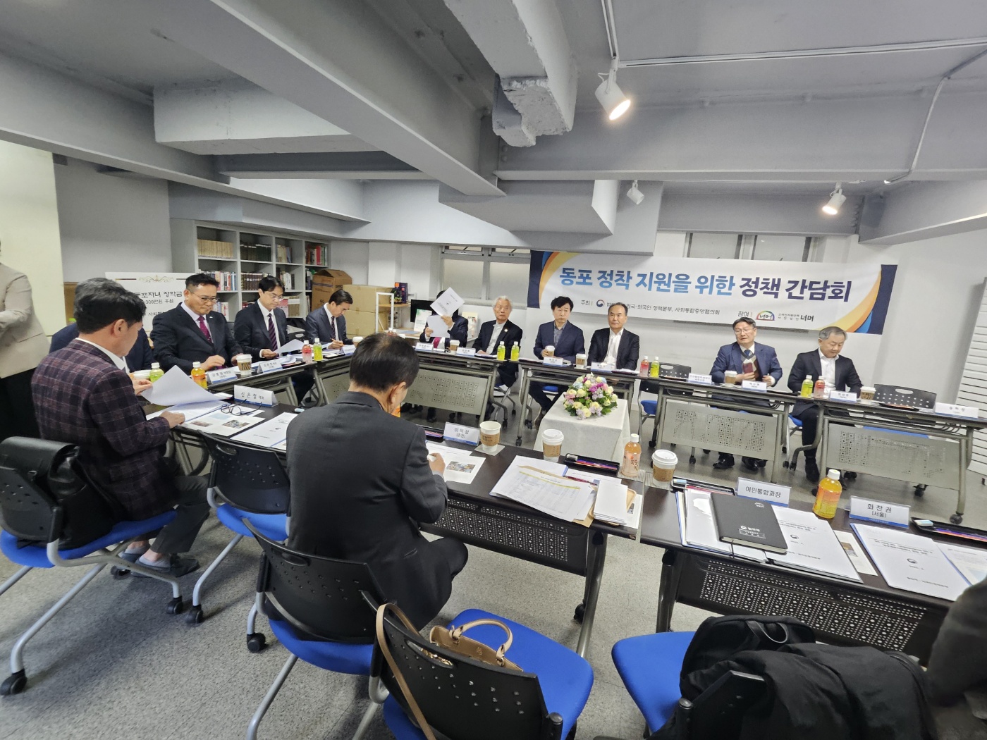 법무부, 동포 지원 정책 간담회…정착 방안 등 논의 – (사) 사회통합협의회